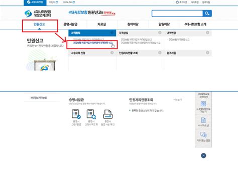 건강보험 피부양자 등록 방법 장인 장모님도 10분만에 인터넷으로 등록하기 네이버 블로그