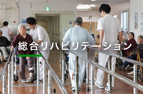 地域包括ケア病床について｜霧島杉安病院は 「地域住民と共に」の精神で医療・保険・福祉活動を通じ個々の人がその人らしく生きることを支援します