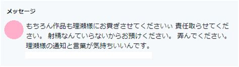 なんかねー いっしょに音声作品を聞いて欲しいんだって笑 へんなの わたしはマゾ向けの同人とか 別に興味もないし買いたくもないのでー 購入