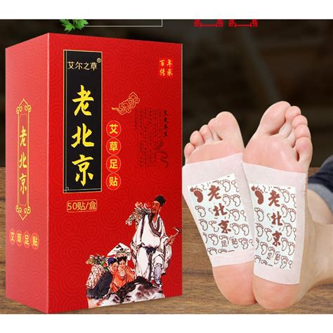 『台灣現貨』老北京足貼 艾草足貼 睡眠足貼 除濕氣 排毒 足部護理 御仲堂 足貼老北京 足貼 艾草足貼 艾草貼 腳底按摩 蝦皮購物