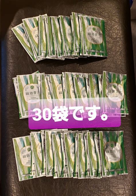 アサヒ緑健 緑効青汁 30袋｜paypayフリマ