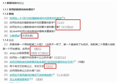 爆了！1213頁leetcode算法刷題神冊（全彩），github萬星僅是開始 頭條匯