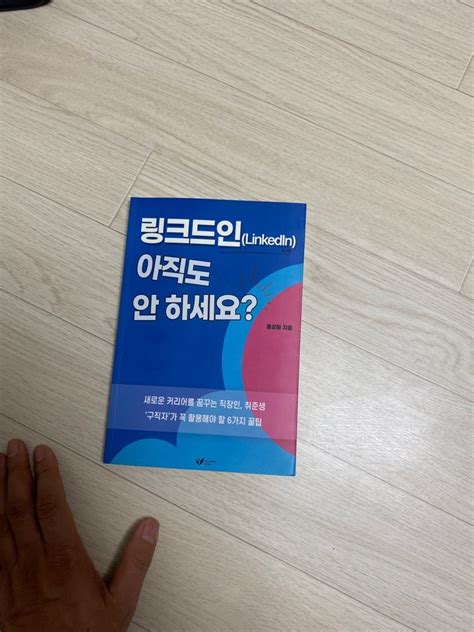 링크드인 돈키호테 비쳐 Biture 정재용 입니다 정재용 Jeong Jae Yong