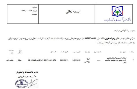 Research Projects Zahra Asghari Varzaneh