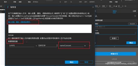 Axurerp9利用中继器实现增删改查（表格） Csdn博客