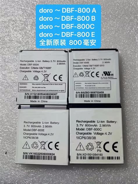 Doro Phoneeasy 618 Battery