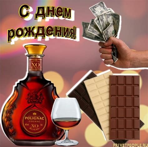Открытки с днем рождения Мужчине без текста