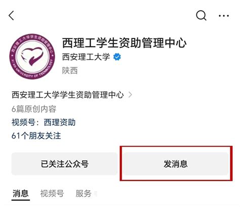 关于做好我校2024年国家生源地助学贷款回执校验码采集工作的通知 西安理工大学资助管理中心