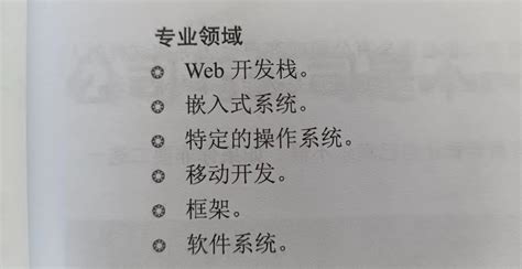 【读书笔记】25分钟读完《软技能：代码之外的生存指南》软技能 代码之外的生存之道 Csdn博客