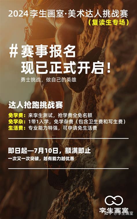 孪生画室邀您前来挑战 赢取学费全免铺就未来之路 知乎