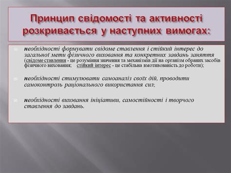 Презентация Методика фізичного виховання по физкультуре скачать проект