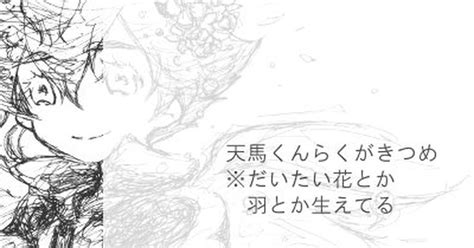 イナズマイレブンgo 天馬くんらくがき 天夏灯のマンガ 松風天馬 Pixiv