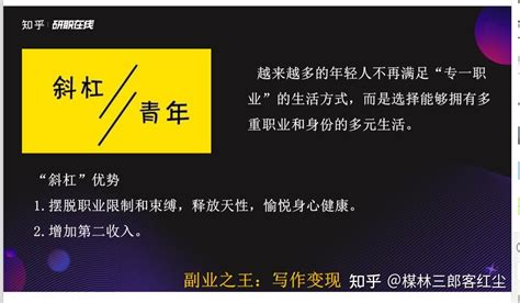 知乎写作变现课学什么？（1） 知乎