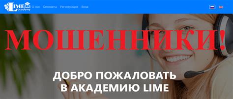 Академия LIME обзор и отзывы о проекте - PROFOBZOR % ОБМАН!!!