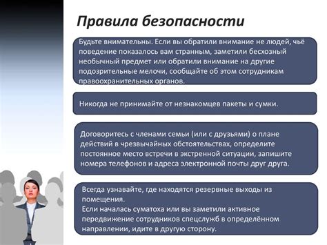 Основные опасности в общественных местах презентация онлайн