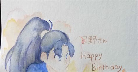 忍たま 誕生日おめでとうございます 剣玉のイラスト Pixiv