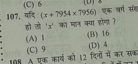 Game Of Aim Math Questions For SSC Bank Exams