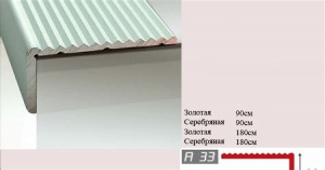 ALUMĪNIJA PROFILS A33 - A33