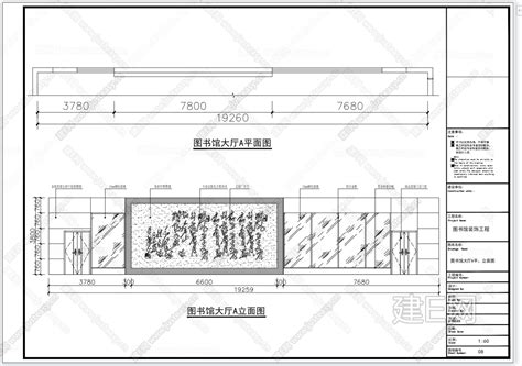 图书馆cad施工图施工图下载施工图图书馆cad施工图下载施工图图书馆cad施工图免费下载建e室内设计网