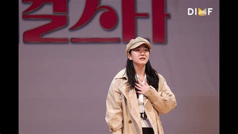 제9회 Dimf 뮤지컬스타 2라운드🎤 위재영 On My Own ♬ Youtube