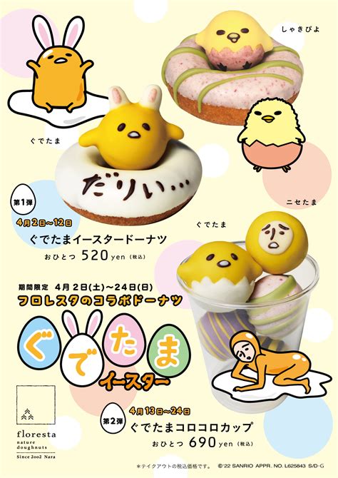Shakipiyo And Gudetama Wallpapers Wallpaper Cave