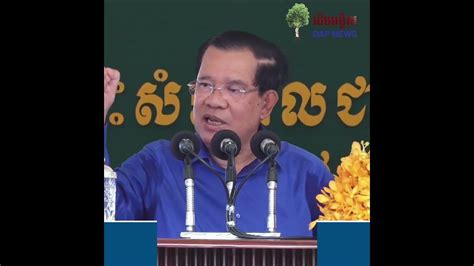 សម្ដេចតេជោ ទម្លាយពីការ ធ្លាក់ចំណូលរបស់ ទណ្ឌិត សម រង្ស៊ី ពីអ្នកគាំទ្រ Youtube