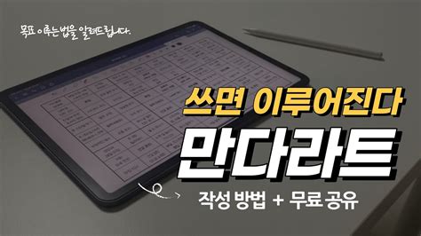 갓생살기 계획 제대로 세우고 지키는 꿀팁 서식공유 Youtube