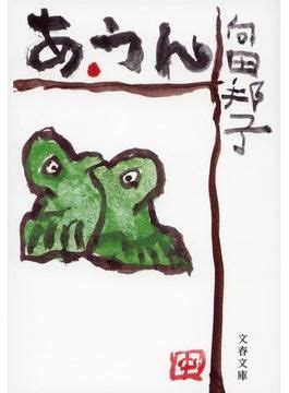 田中兆子今日の花を摘む 性愛の多様性に迫り予想を超え続けていく 書評家杉江松恋日出る処のニューヒット第3回好書好日