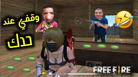 تحشيش فري فاير 14 راح تموت من ضحك 😂 Free Fire Funny Youtube