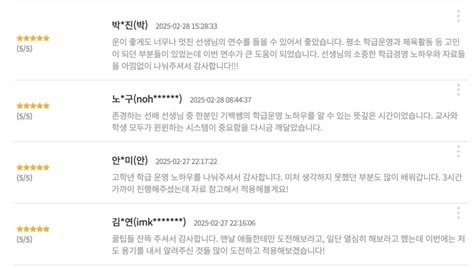 열정기백쌤 고학년 학급 운영 연수 후기 네이버 블로그