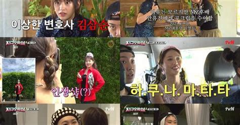 이상한 변호사 김삼순안유진 오답 행진으로 허당미 발산 지락실2 조선비즈