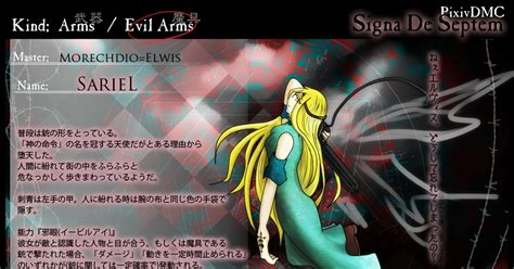ピクdmc】sds 【ピクdmc】サリエル【sds】 翔哉＝lewesのイラスト Pixiv