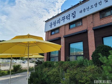 영종도 을왕리꾸덕집 모둠 생선구이와 제주통갈치구이 내돈내먹 네이버 블로그