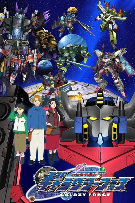 Transformers Galaxy Force 2005 The Poster Database Tpdb