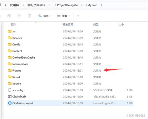 ue5数字孪生系列笔记 一 ue数字孪生教程 csdn博客