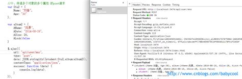 webapi请求——js调用 webapi调用其他网站 csdn博客