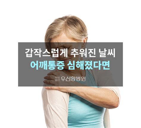 성북구 어깨통증 원인 회전근개파열 네이버 블로그