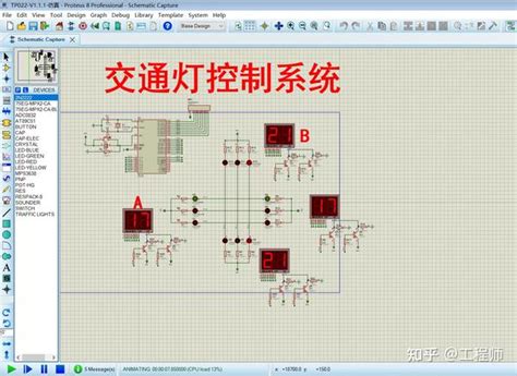 基于单片机交通灯控制系统（全套proteus仿真 原理图 程序 说明书） 知乎