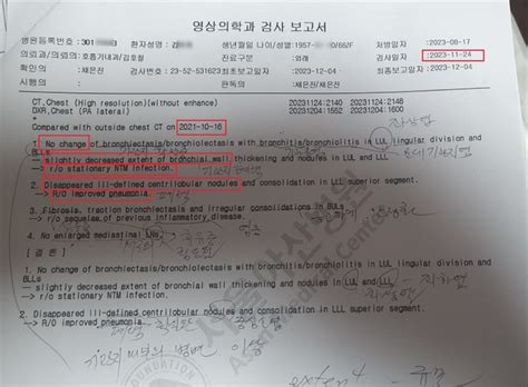 기관지확장증 And 비결핵항산균 치료 성공 사례객혈을 무서워하면 안되는 이유 네이버 블로그