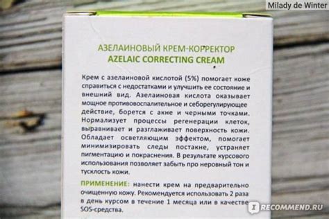 Азелаиновая кислота: описание вещества, инструкция, применение и ...