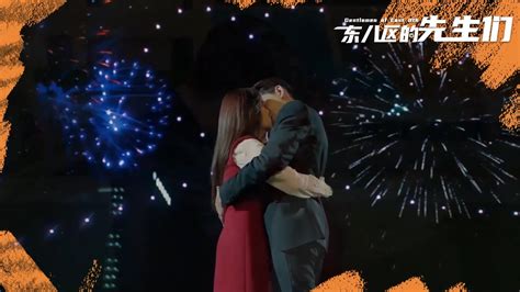 盛大烟花吻🎇王晓晨的生日礼物竟然是张翰《东八区的先生们》｜张翰 王晓晨 杜淳 经超 黄宥明 Gentlemen Of East 8th【捷成华视偶像剧场】 Youtube