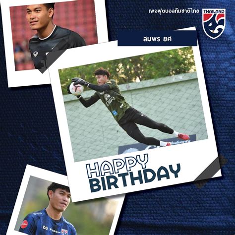 🎂happy Birthday🎂 สมพร ยศ ฟุตบอลทีมชาติไทย