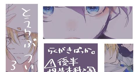 刀剣乱舞 とうらぶついったろぐ② Rorutaのイラスト Pixiv