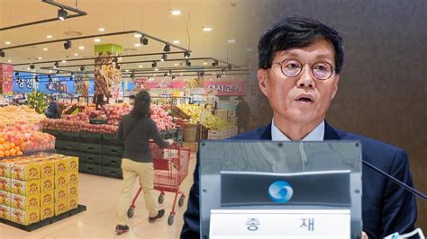 한은 총재 물가 둔화 추세지만금리인하 신중론 연합뉴스tv Yonhapnewstv Youtube