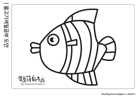 물고기 색칠공부 물고기그림 프린트★ 네이버 블로그
