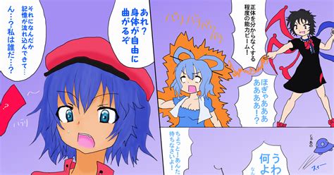 東方 せいよし Reiaのイラスト Pixiv
