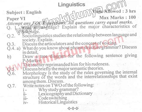 Past Papers 2017 Punjab University MA Part 2 English Linguistics