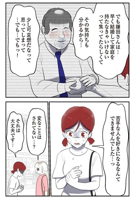 ＜画像10 498＞「採用面接＝50代上司のお見合いの場」 職場ぐるみのセクハラいじめは採用のときから始まっていた【作者に聞く