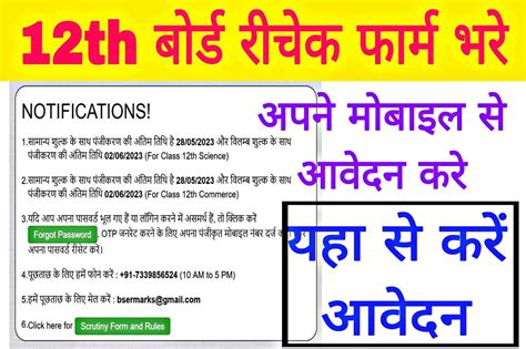 Rbse Scrutiny Online Form 2023 राजस्थान बोर्ड 12th रिजल्ट से असंतुष्ट विद्यार्थी अपनी कॉपी को