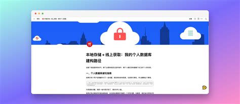 简悦使用教程：flowus 配置说明 知乎